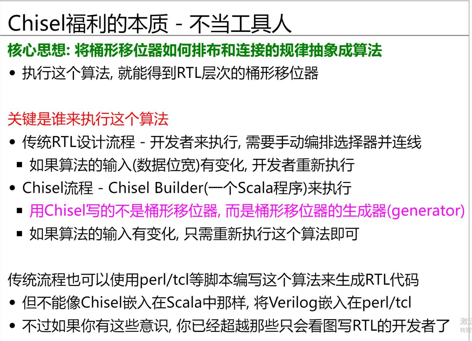 支持RV32E的单周期NPC – YZS