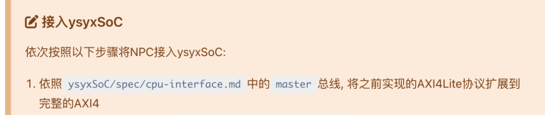 SoC计算机系统(ysyx日记)（已完结） – YZS