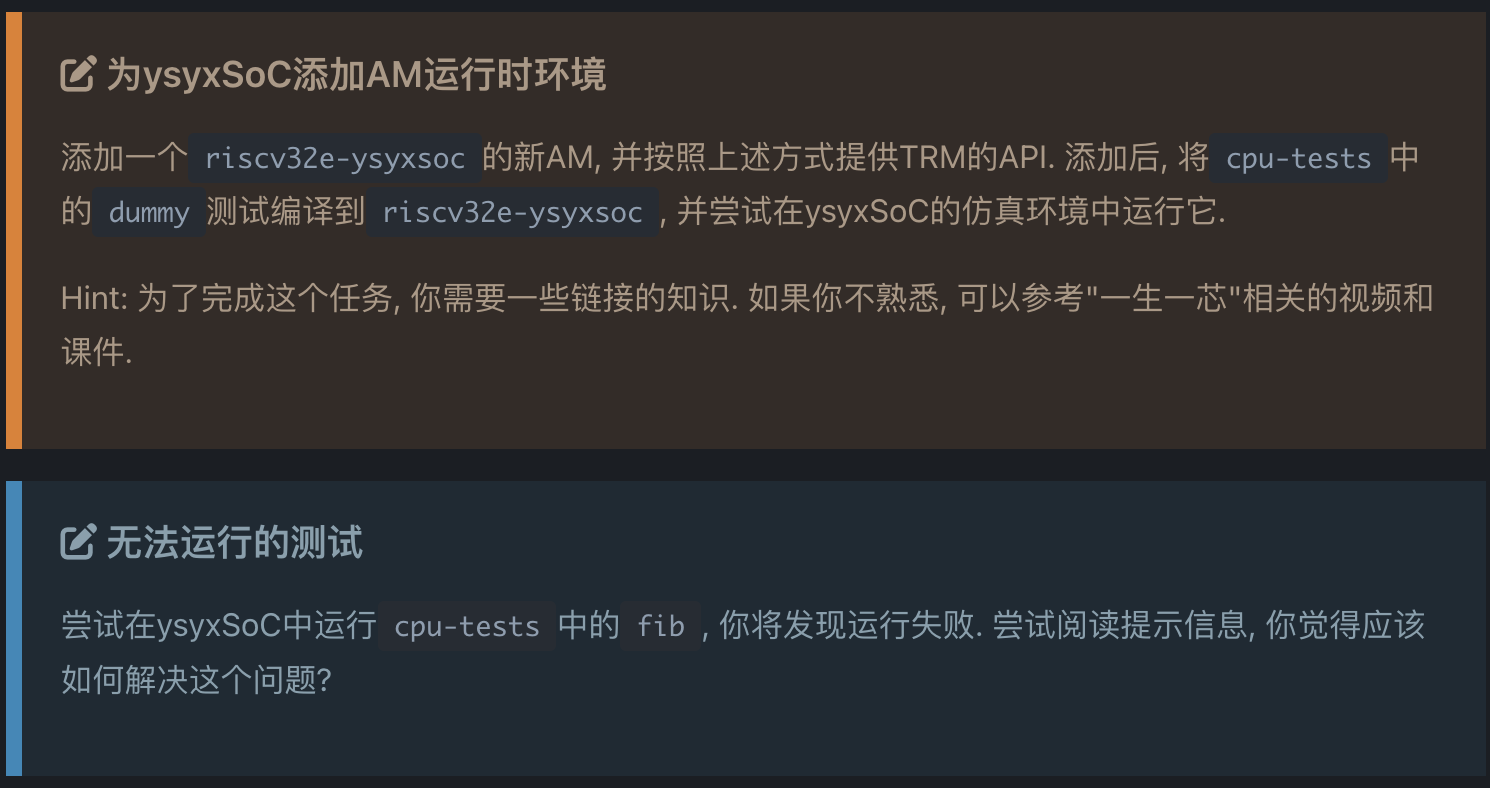 SoC计算机系统(ysyx日记)（已完结） – YZS