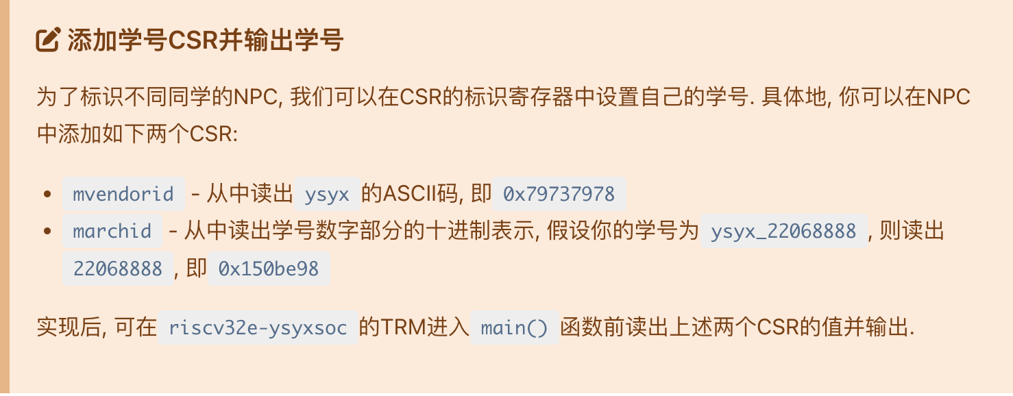 SoC计算机系统(ysyx日记)（已完结） – YZS