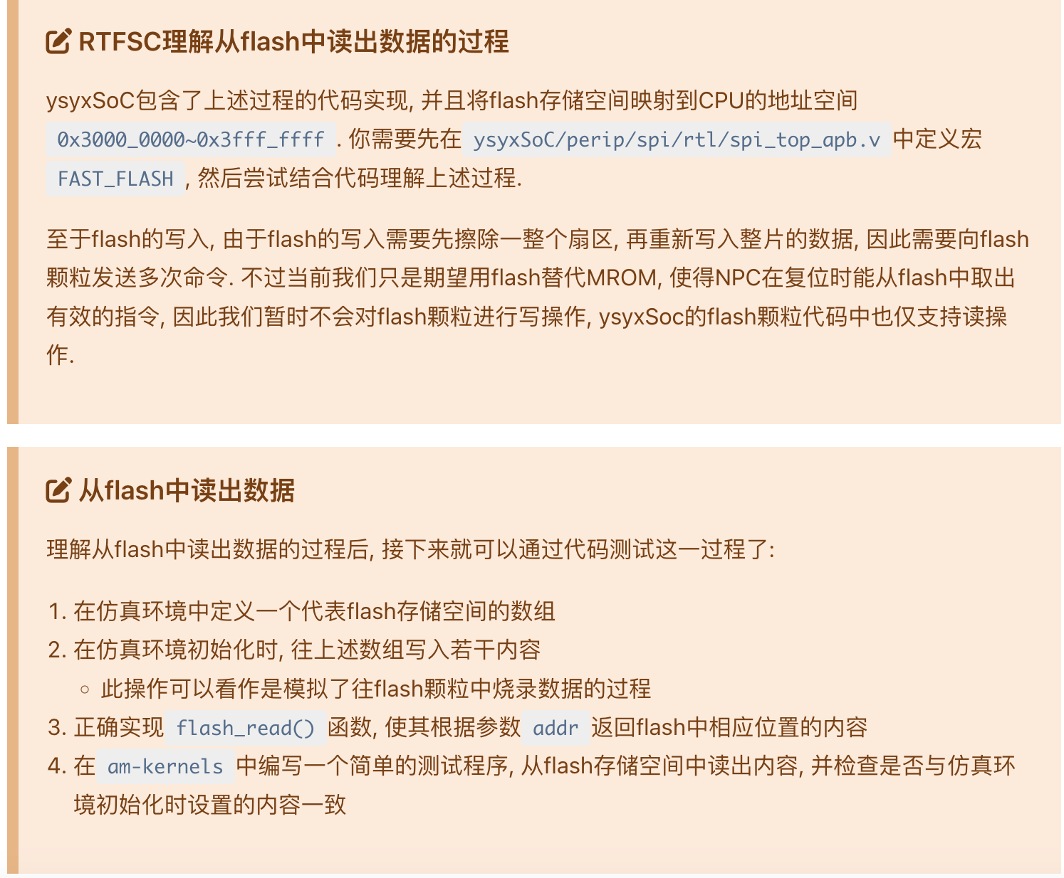 SoC计算机系统(ysyx日记)（已完结） – YZS