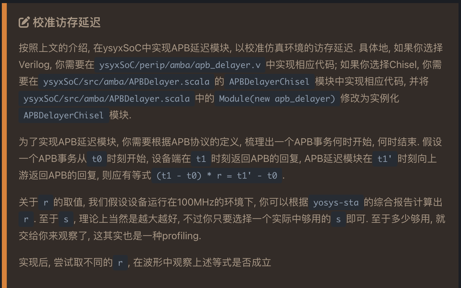 性能优化和简易缓存（ysyx日记）（已完结） – YZS